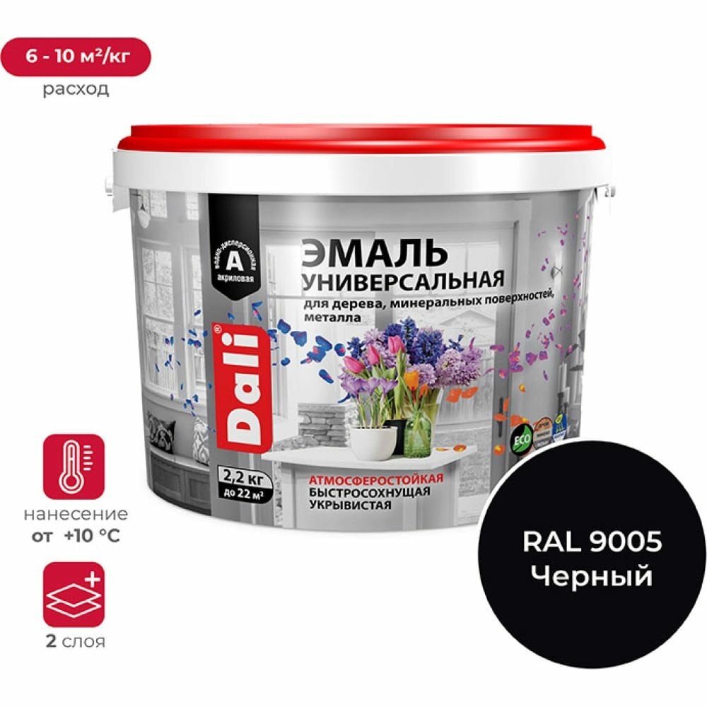 Универсальная акриловая эмаль DALI Dali
