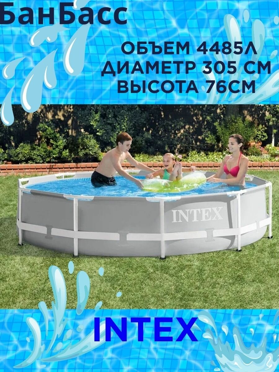 Бассейн каркасный 305*76 см Prism Frame 26700 INTEX