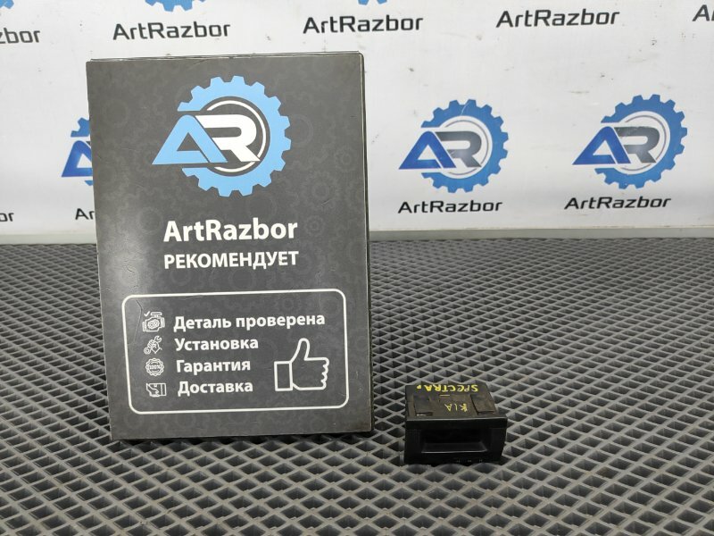 Б/У Часы Kia Spectra / Киа Спектра 1.6 S6D 101 Л.С