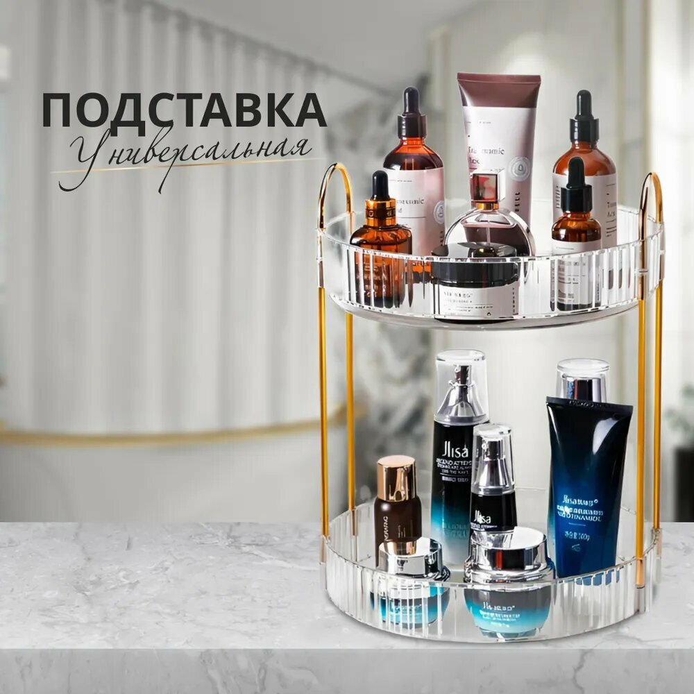 Органайзер универсальный. Органайзер для косметики, продуктов, специй.