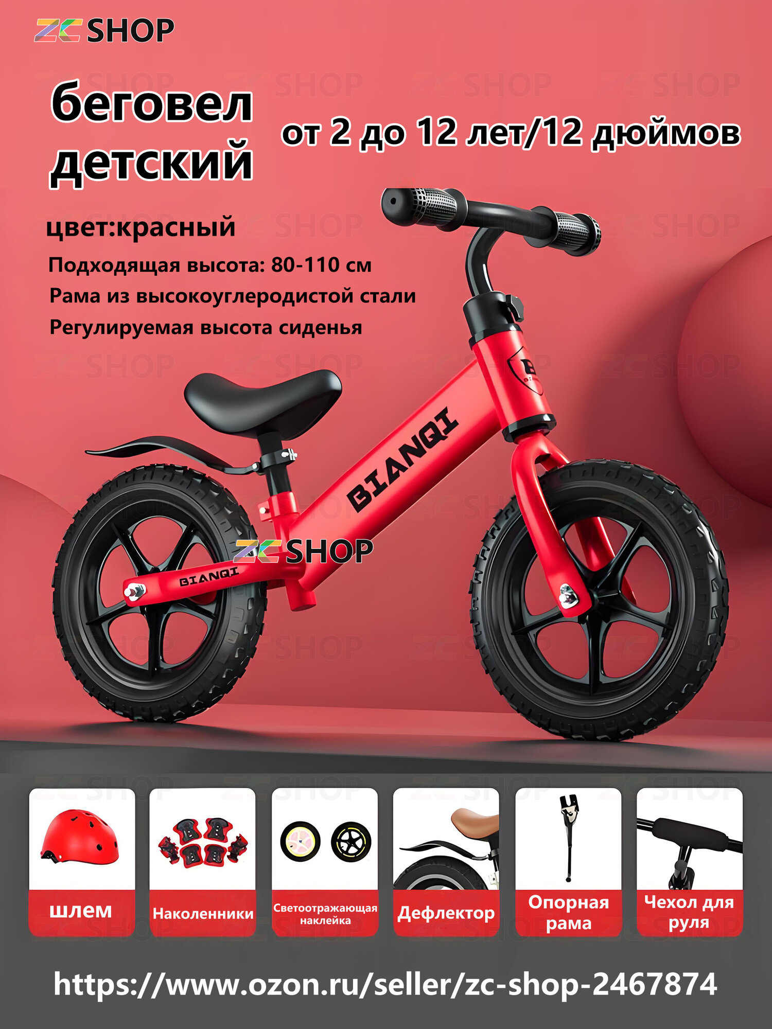 Беговел детский, 12 дюймов, от 9 до 14 лет, задний тормоз: дисковый гидравлический