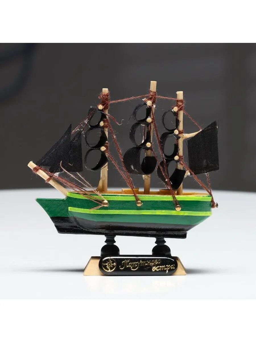 Корабль «Дункан», 10х3х10 см, зеленый корпус, черные паруса