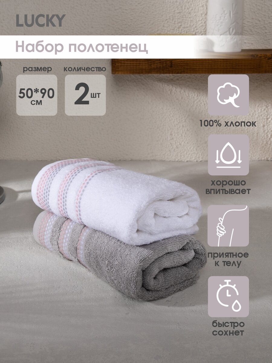 Набор махровых полотенец 50x90см (2шт) 100% Хлопок, серый/белый