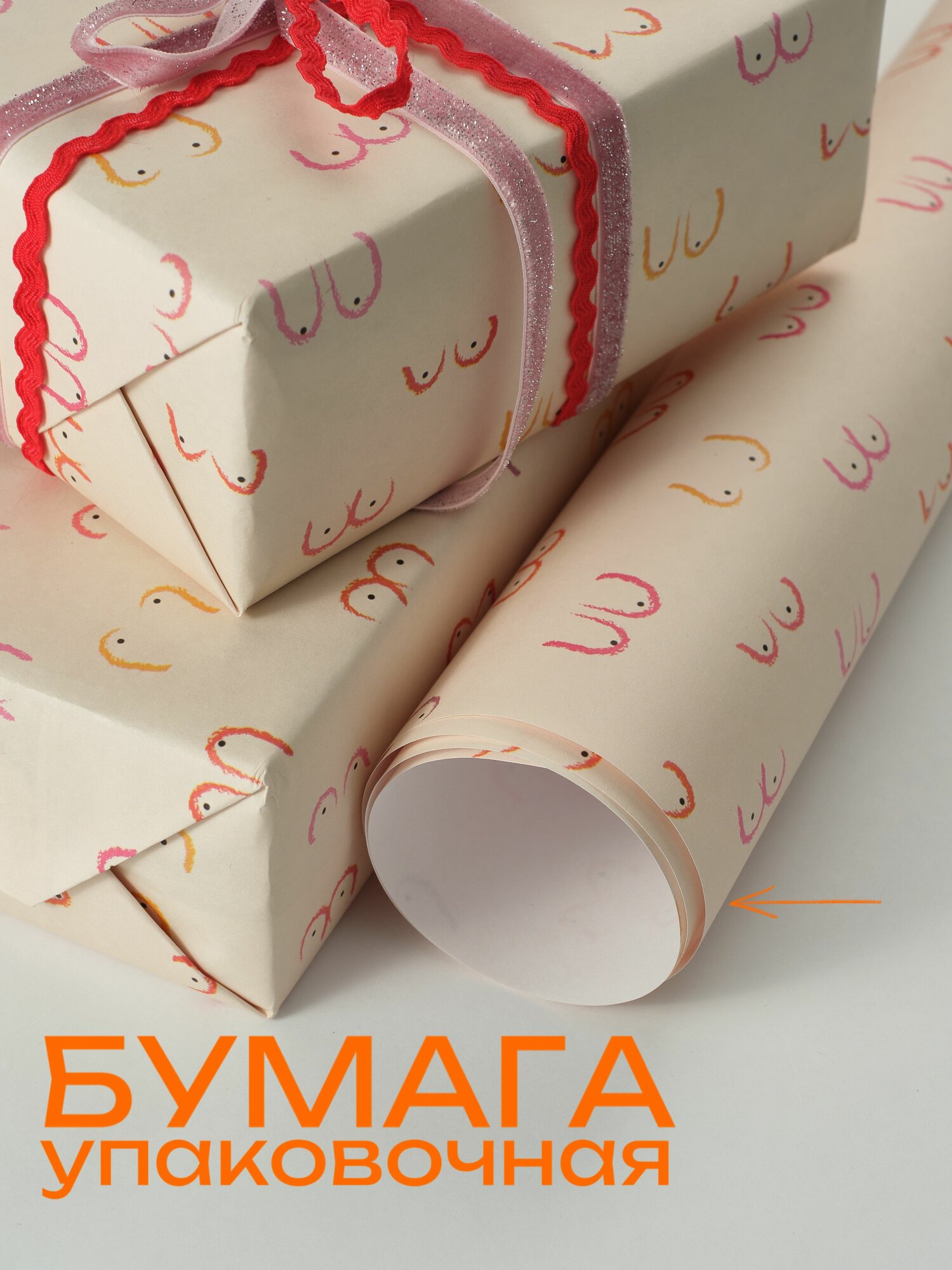 Упаковочная "Это было смело"