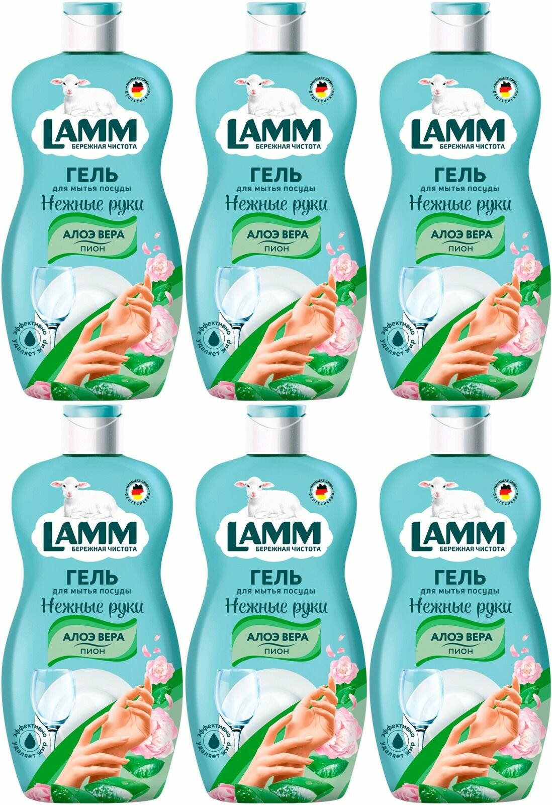 LAMM средство для мытья посуды Пион и алоэ вера, 450 мл, 6 шт