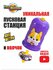 Пусковая игрушка