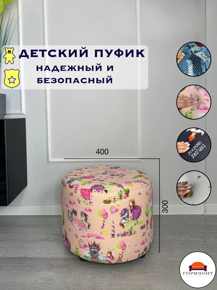 Пуфик круглый детский детской комнаты и прихожей спальни велюр розовый