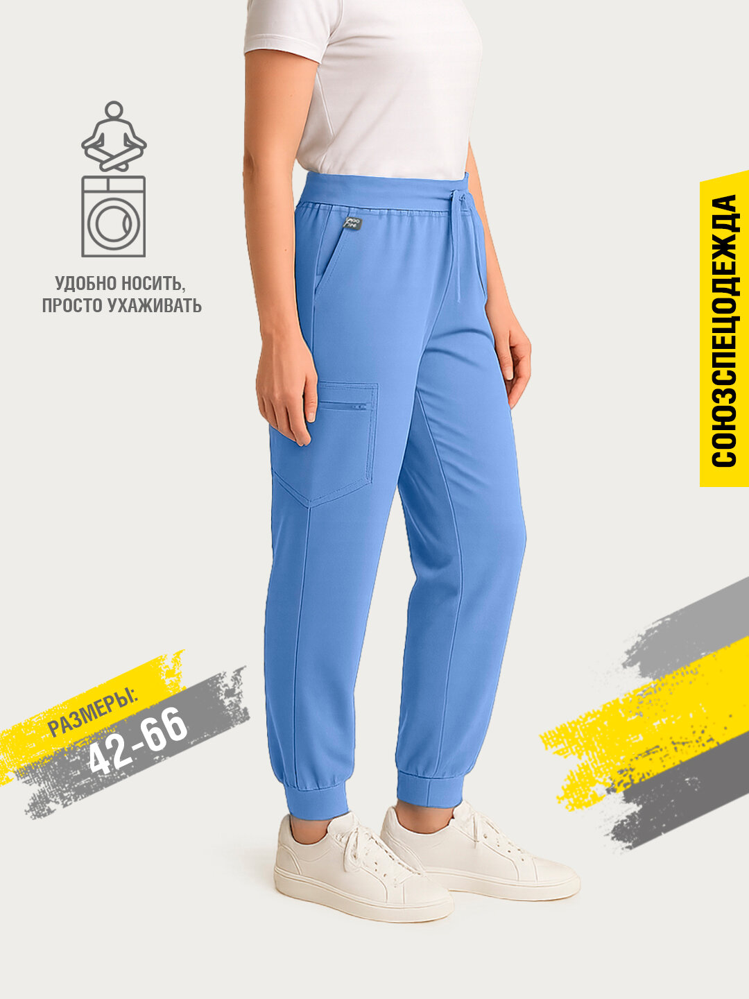 Джоггеры рабочие Эргофайв Актив (ERGOFIVE Active) EAPW05 женские