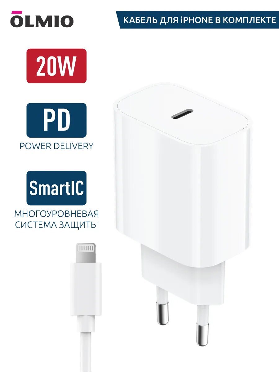 Сетевое зарядное устройство для телефона 20W USB-C PD с кабелем Lightning 1.2 м, быстрая зарядка