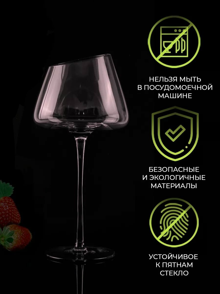 2 набора бокалов для вина со скошенными краями