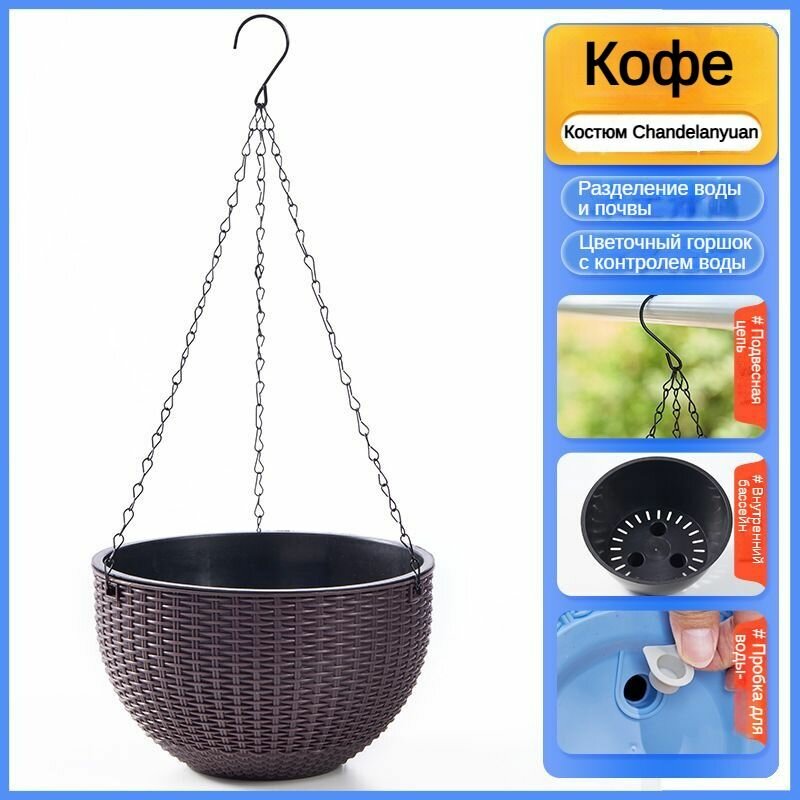 Кашпо подвесное Бутик