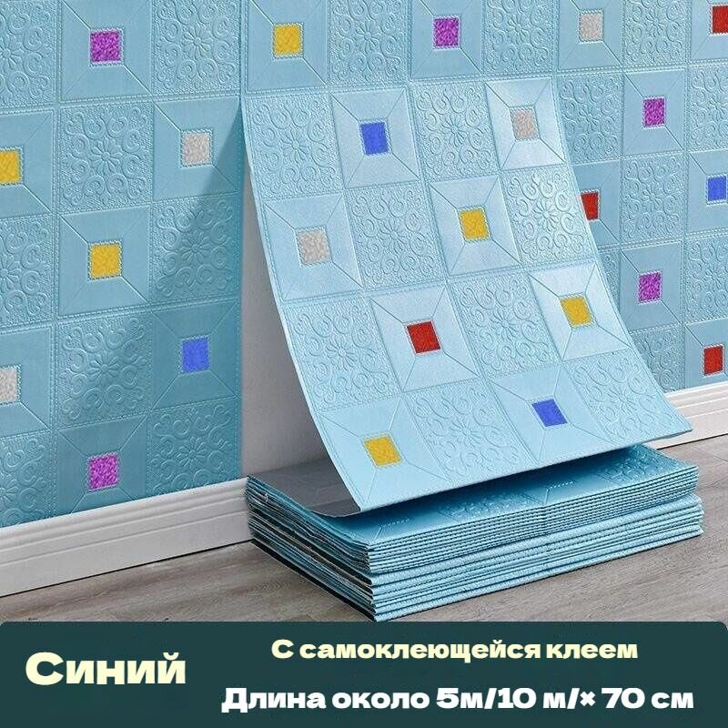 Панели Стеновые Самоклеющиеся 700х5000x3.5 Мм Интерьерные 3д Плитки Для Кухни И Ванной Декоративные Влагостойкие