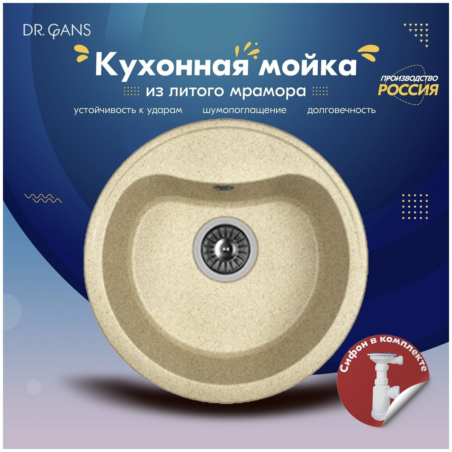 Кухонная мойка Dr.Gans Дора терра 25.015. B0435.405