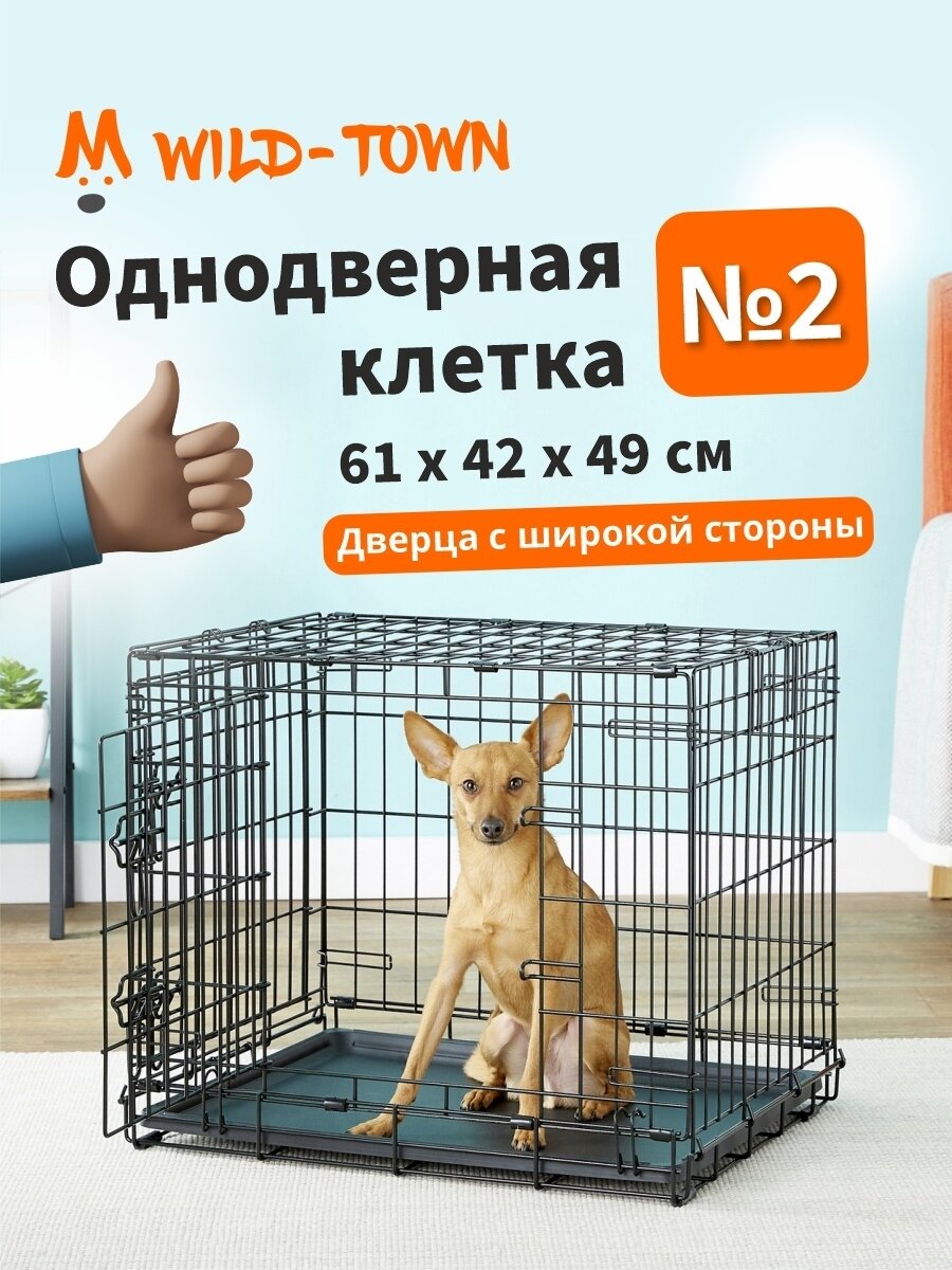 Клетка переноска для средних и мелких пород животных с поддоном из пластика. Металлическая перевозка для собак, кошек, хомяков, крыс, грызунов, кролика. Wild-Town №2 61х42х49 см. черная -jua