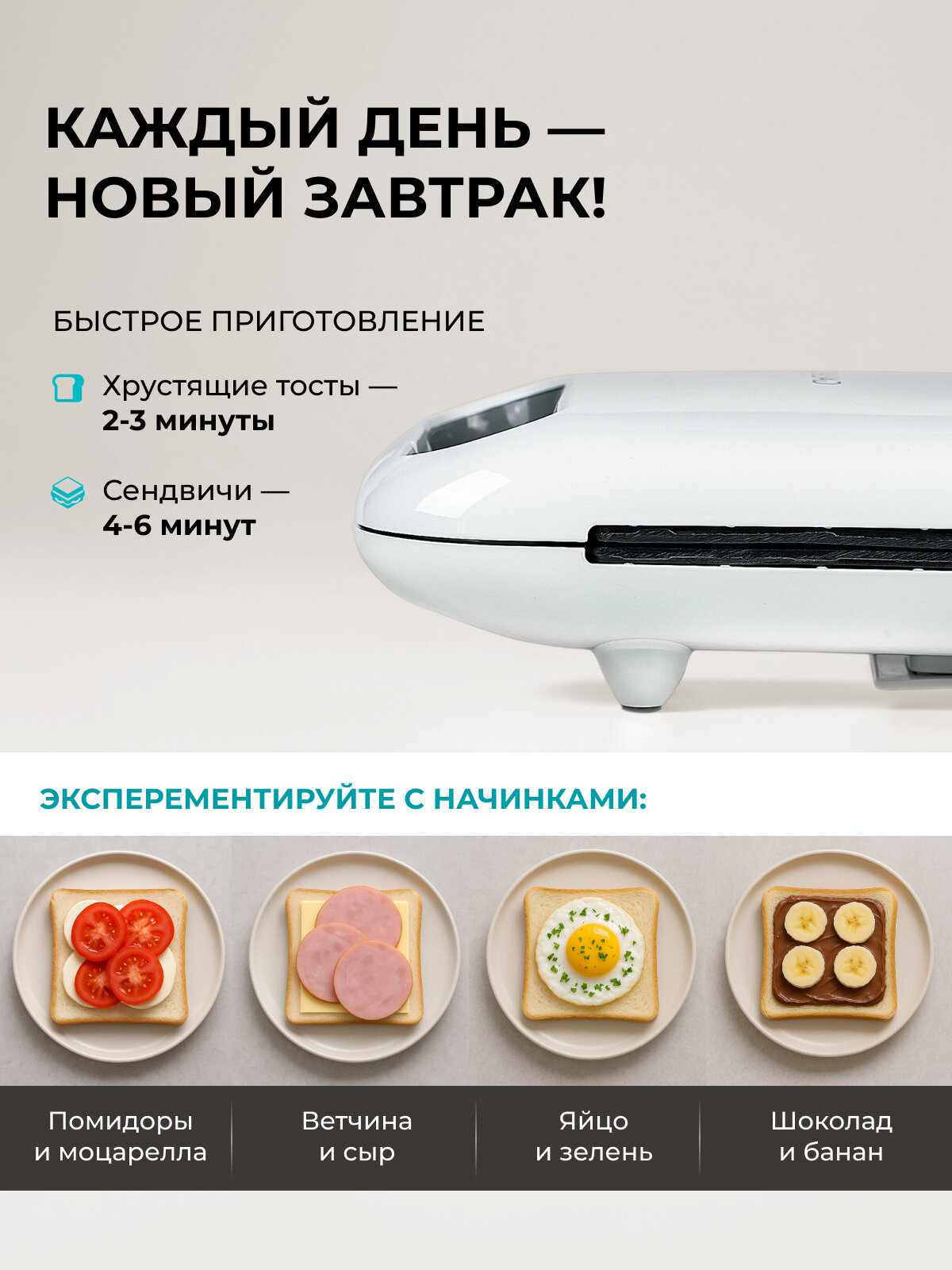 Сэндвич-тостер GALAXY LINE GL2962, антипригарное покрытие "Silkware", 800Вт, 4 порции — фото 1