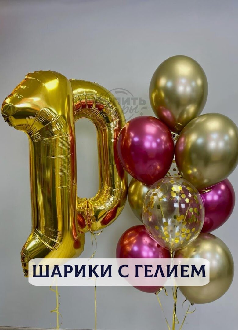 Воздушные шары с гелием, шарики воздушные "Для девочек" №1971