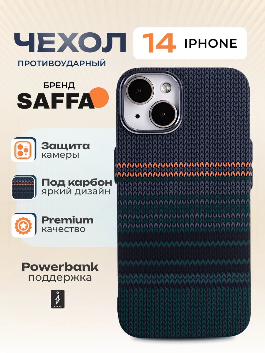 Чехол на iPhone 13-14 / Карбоновый чехол на айфон 13-14 с MagSafe