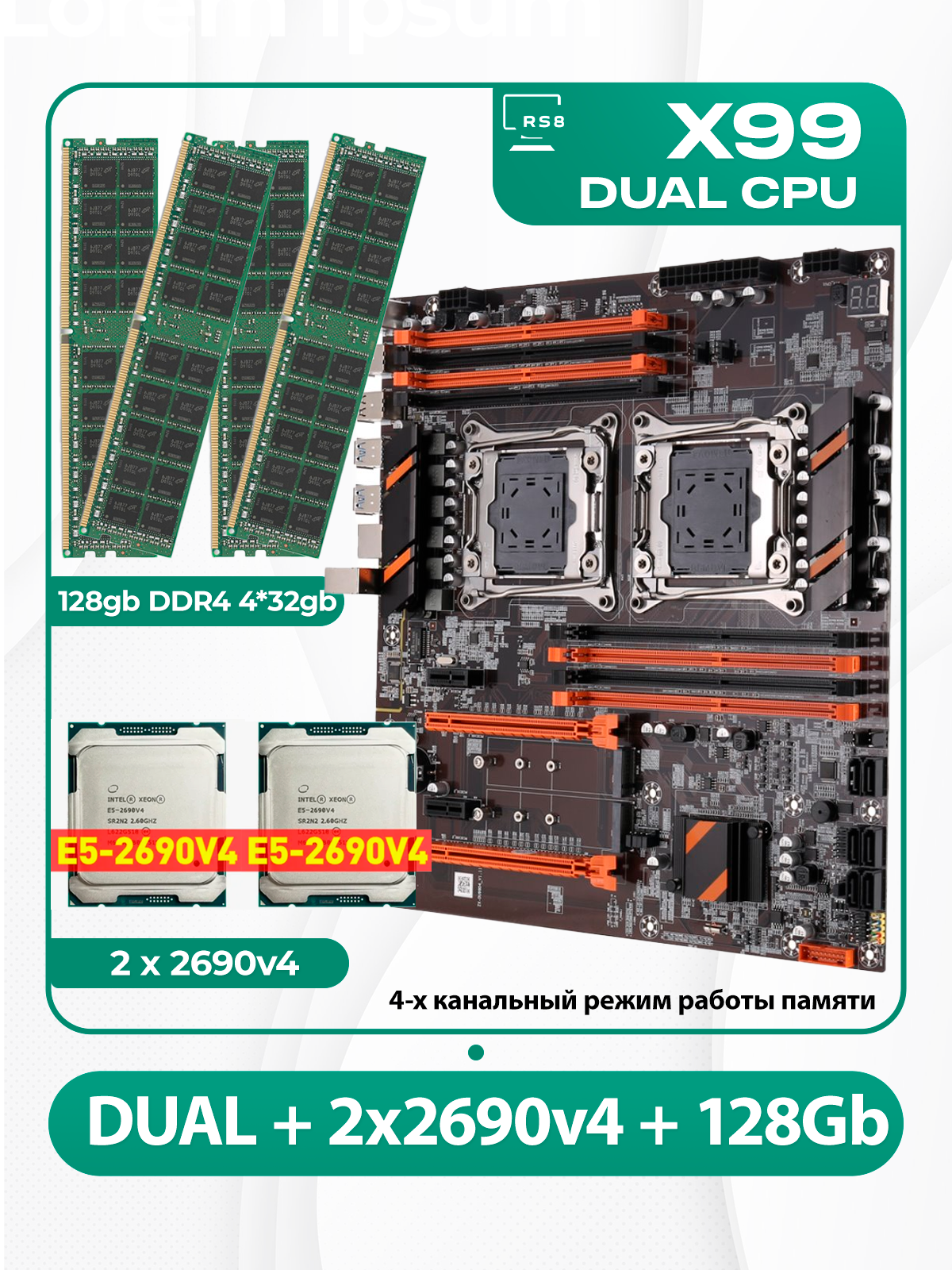 Комплект материнской платы X99: ZX-DU99D4 + 2 x Xeon E5 2690v4 + DDR4 128Гб 4х32Гб