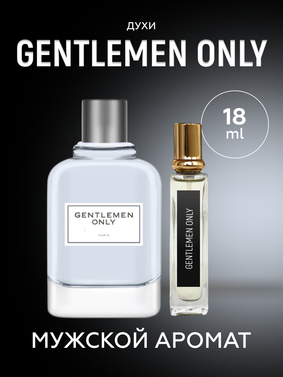 Духи мужские по мотивам Gentlemen Only 18 мл