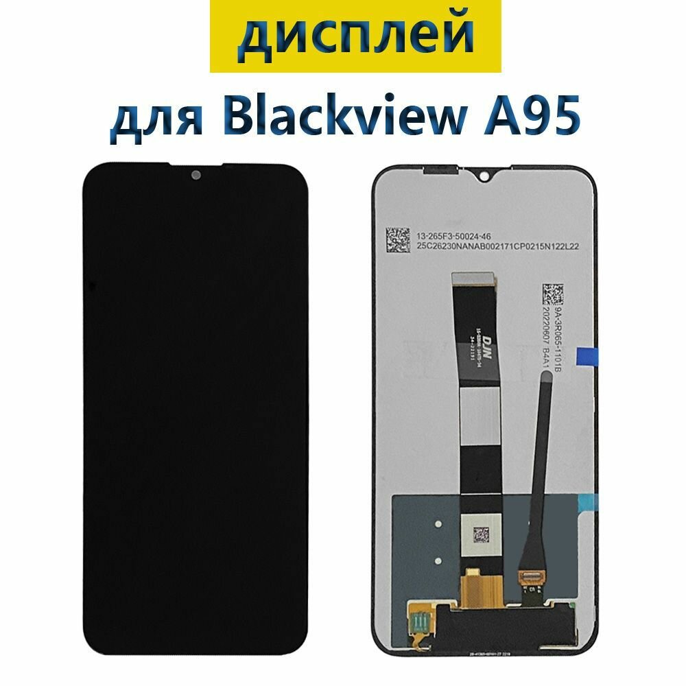 Дисплей для Blackview A95 с тачскрином черный, экран, дисплей с тачскрином