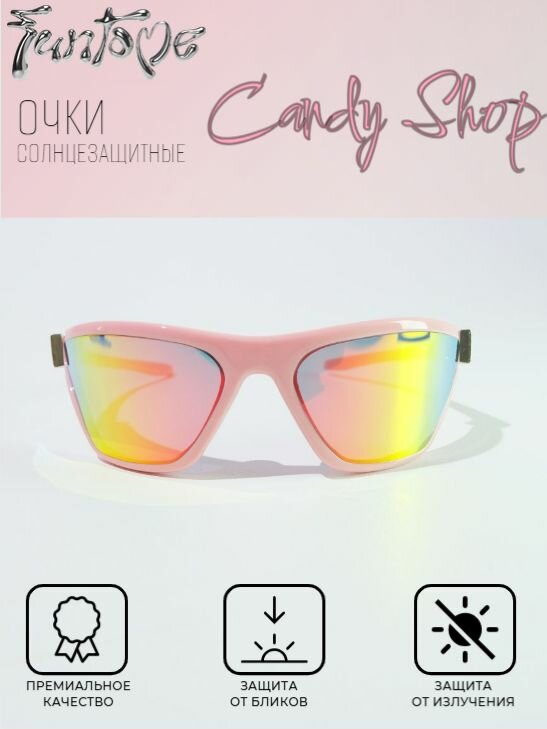 Солнцезащитные очки