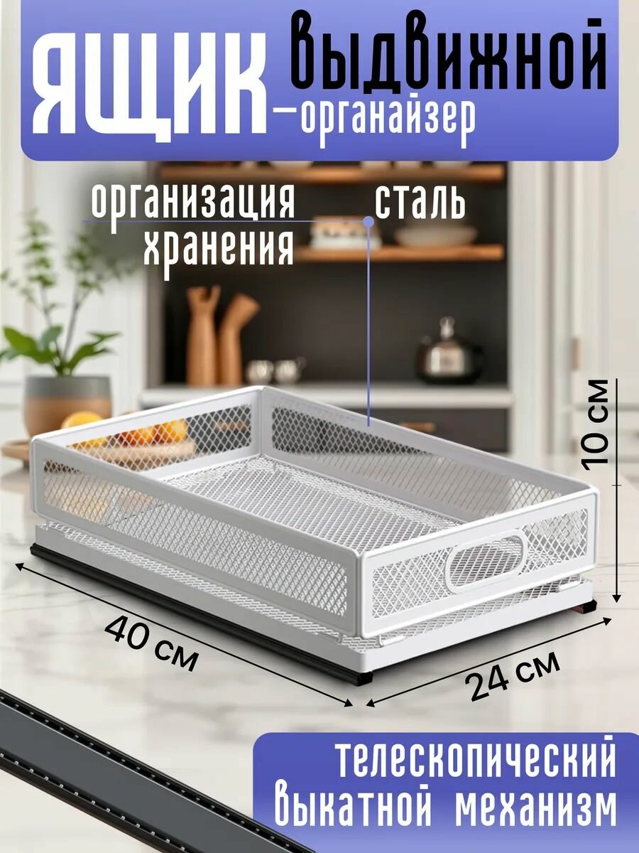 Ящик органайзер выдвижной телескопический