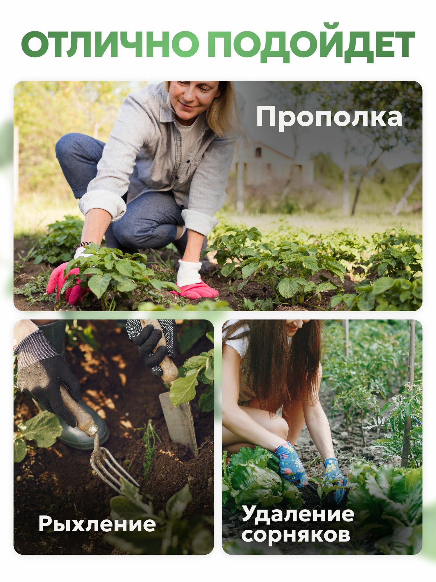 Тяпка — фото 1