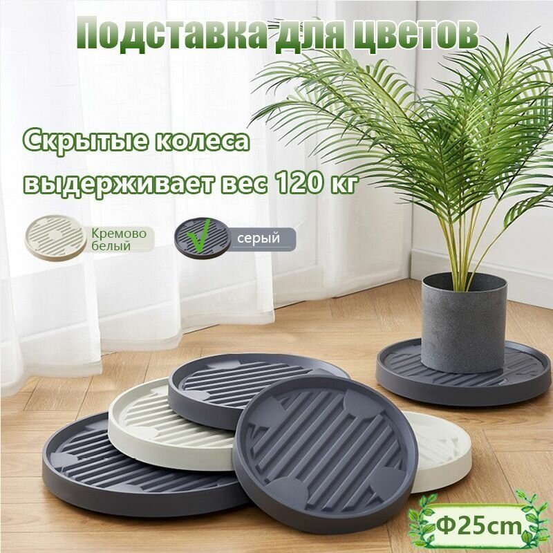 Каскад для цветов, 25х25х5см, 1 шт