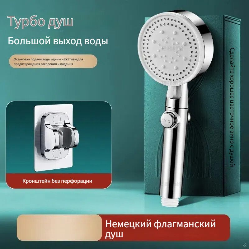 Душевая лейка под давлением, душевая лейка, массаж и уход за кожей
