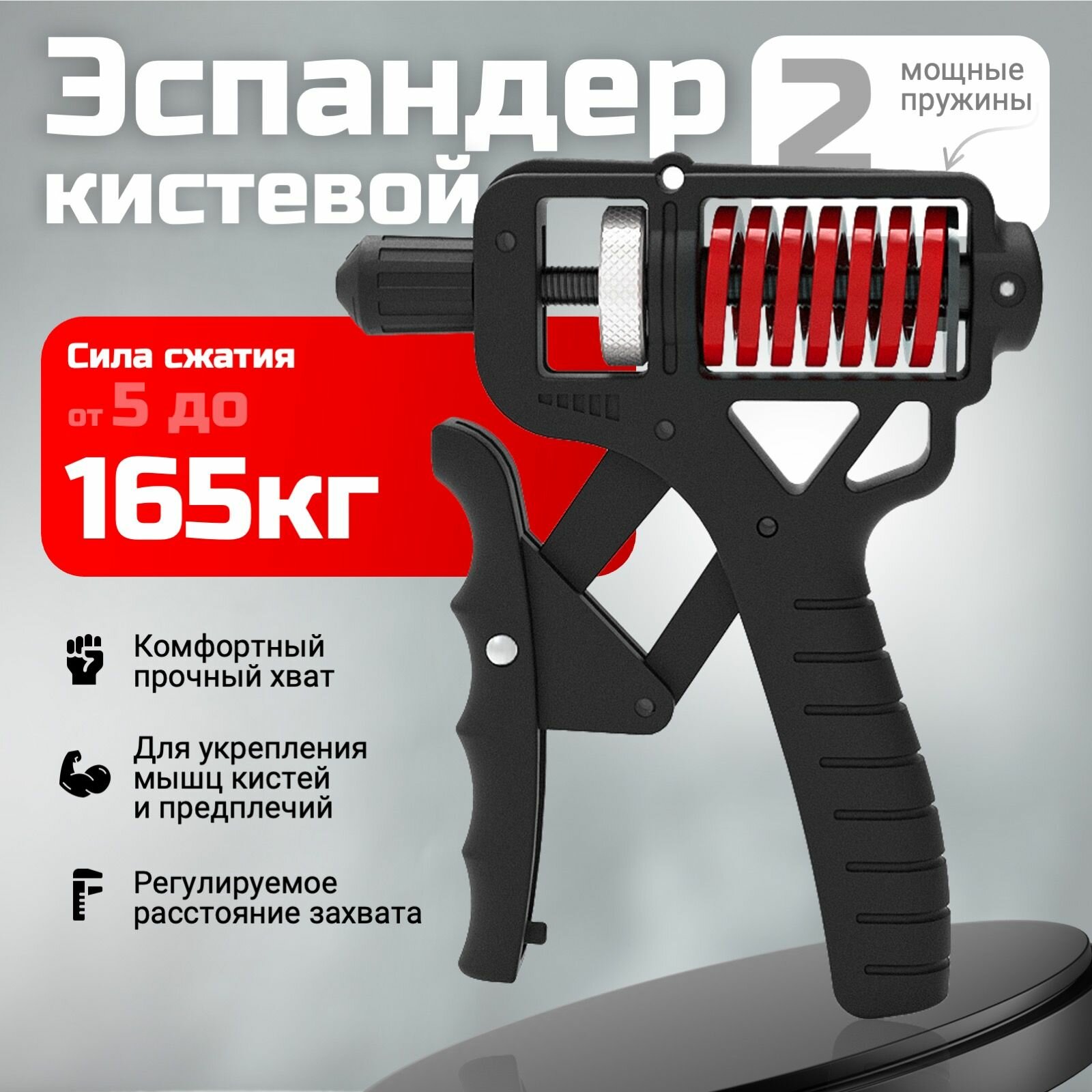 Эспандер кистевой, Эспандер для рук, Пружинный, с регулировкой нагрузки от 5 кг до 160 кг