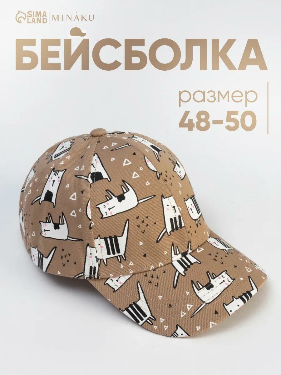 Кепка Minaku MINAKU: Beachwear KIDS для детей