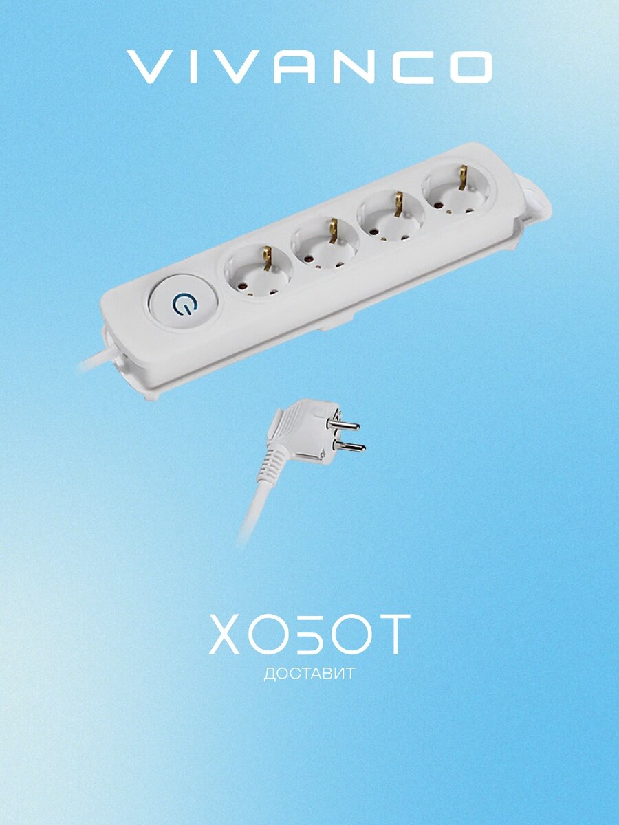 Удлинитель Vivanco 37643 (4x220V, 16А, 1.4 м)