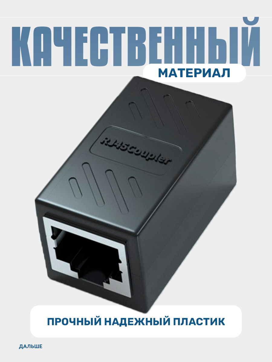 Соединители интернет-кабелей RJ45F, быстрозажимные, для витой пары, черные, 5шт