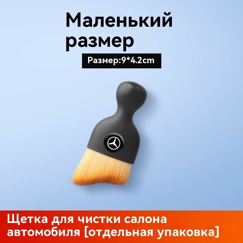 Мягкая щетка для удаления пыли с автомобиля