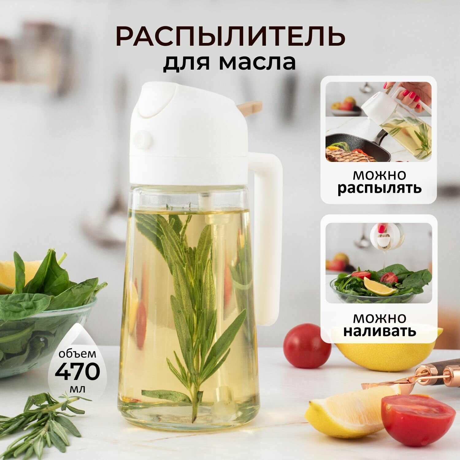 Емкость для масла