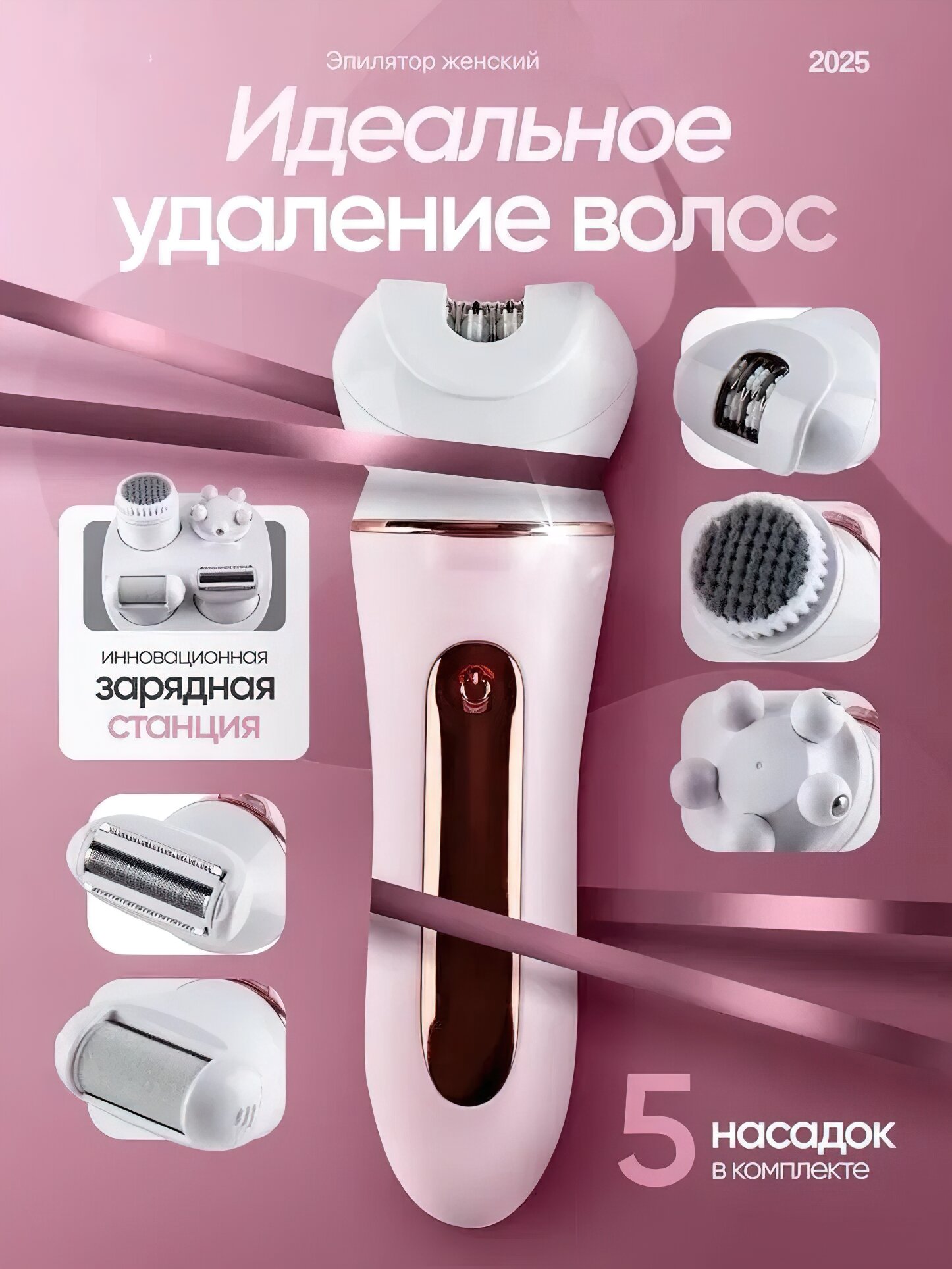 Депилятор женский/эпилятор беспроводной/женский триммер/кожей, в зоне бикини, подмышках