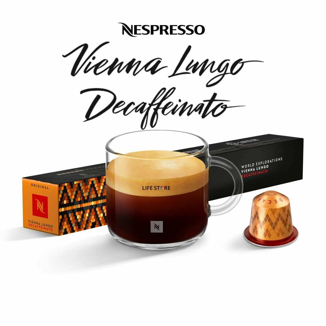 Кофе в капсулах Nespresso, Original, Vienna Decaffeinato (новинка 2025 года!), 10 капсул в уп.