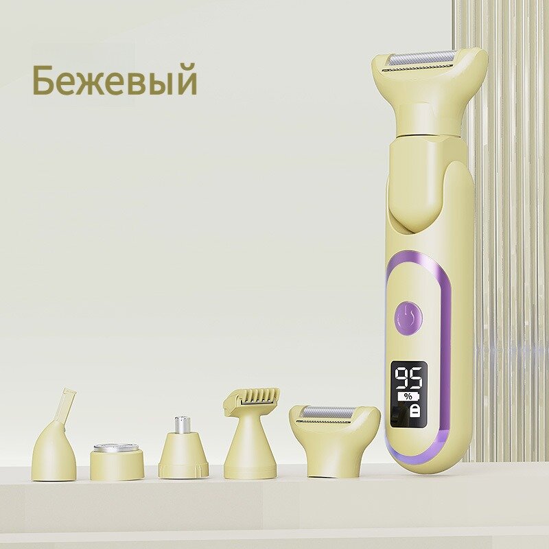 Электробритва "5 в 1", женская, питание от аккумулятора и сети, цвет бежевый/белый