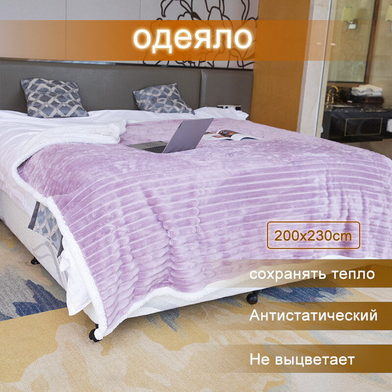 Длинное плюшевое одеяло из кораллового флиса в форме полоски, всесезонное, purple,200 х 230