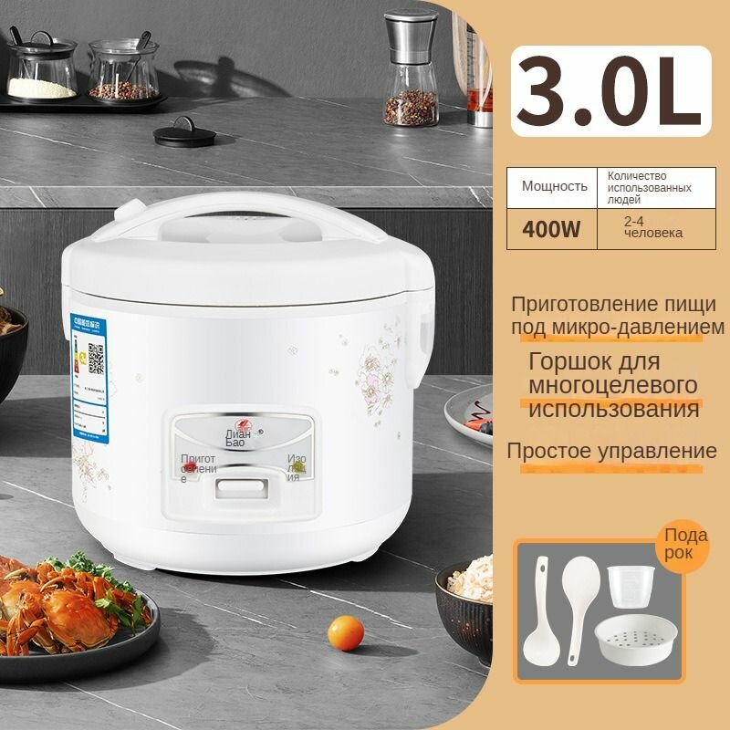 Оптовая рисоварка бытовая маленькая 1-2 умная мини-старомодная маленькая электрическая рисоварка 3-4 литра фабрика внешняя торговля подарки