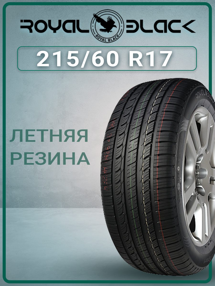 Шина летняя автомобильная Royal Black Royal Sport 215/60 R17 96H