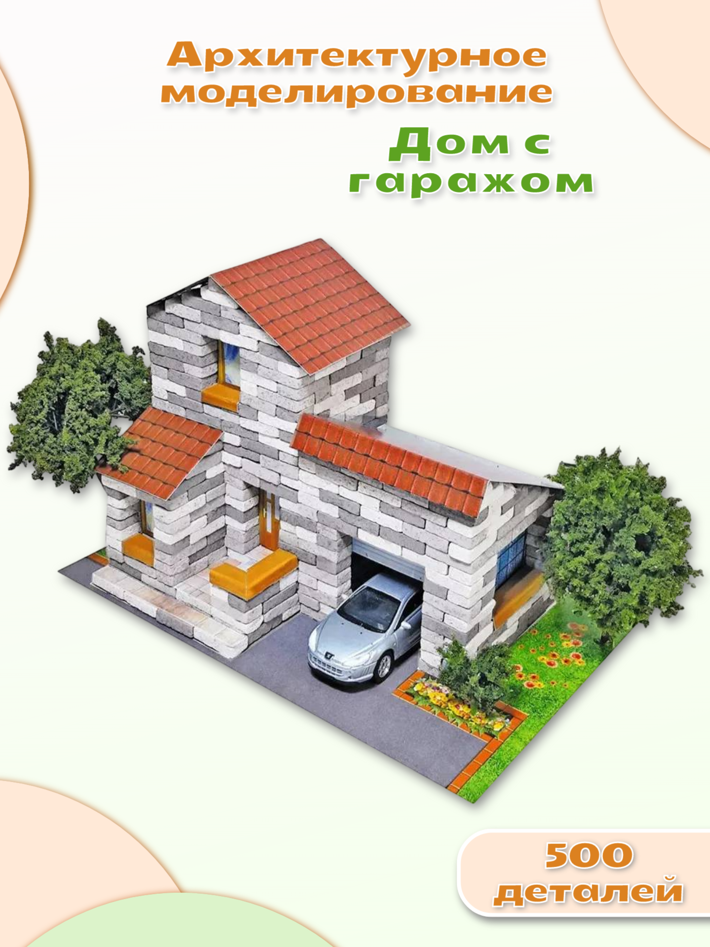 Конструктор из кирпичиков Архитектурное моделирование "Дом с гаражом", развитие мелкой моторики, игровой набор из 500 деталей