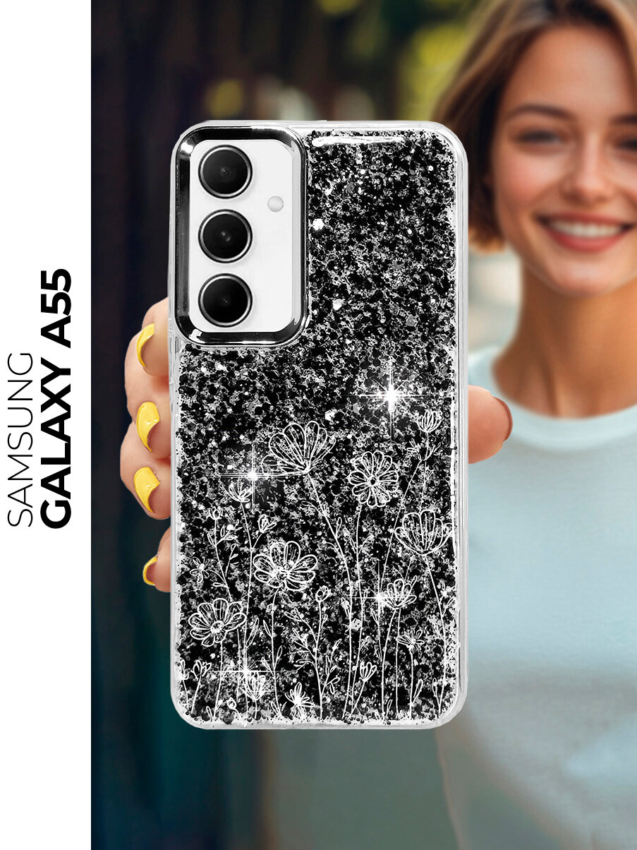 Силиконовый чехол на Samsung Galaxy A55 с принтом "Нежная чистота белых ромашек" с блестками черный