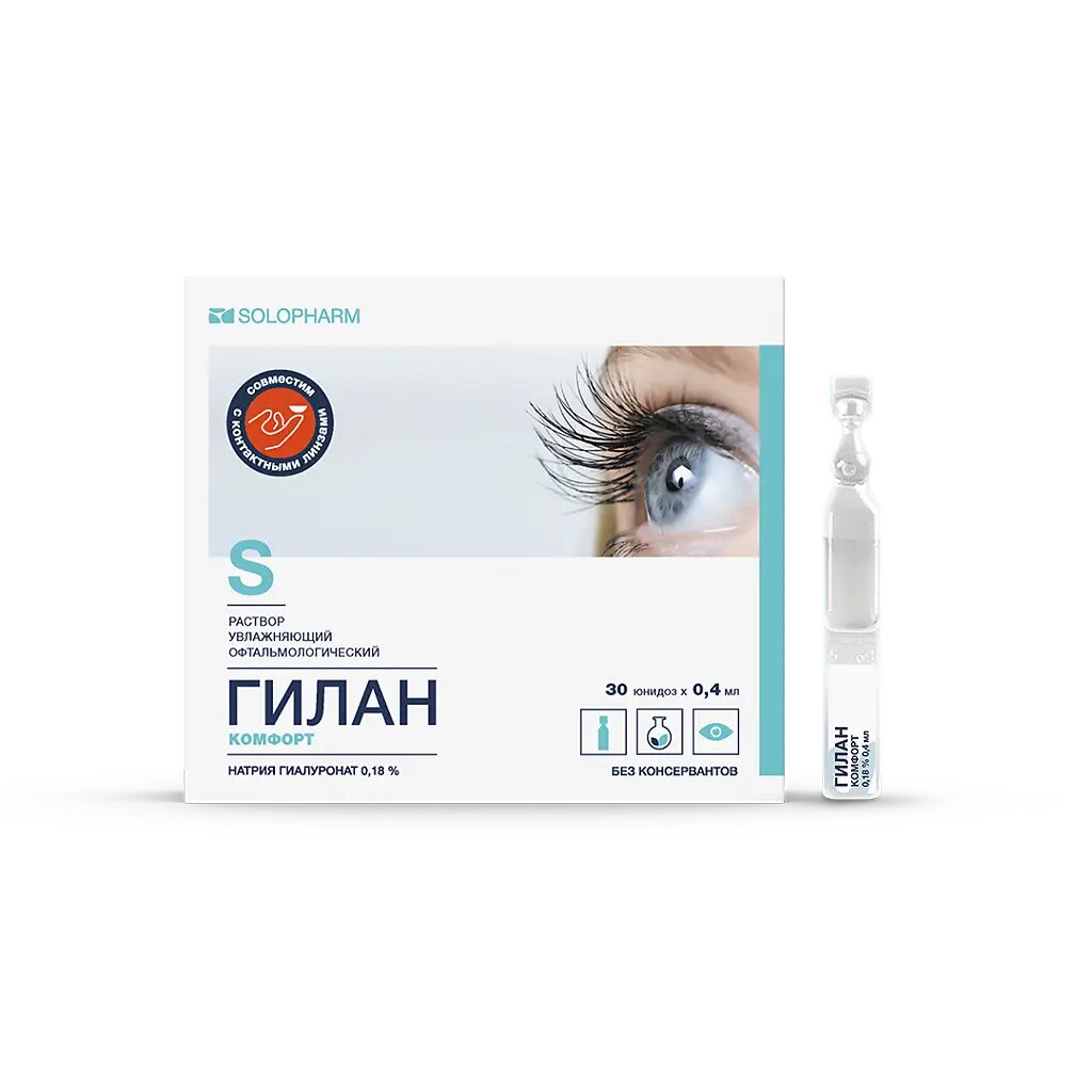 Гилан Комфорт раствор офтальмологический увлажняющий 0,18% 0,4 мл тюб-кап 30 шт