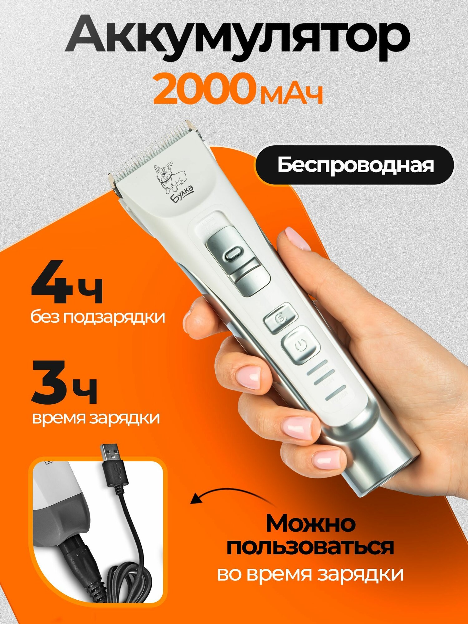 Машинка для стрижки животных