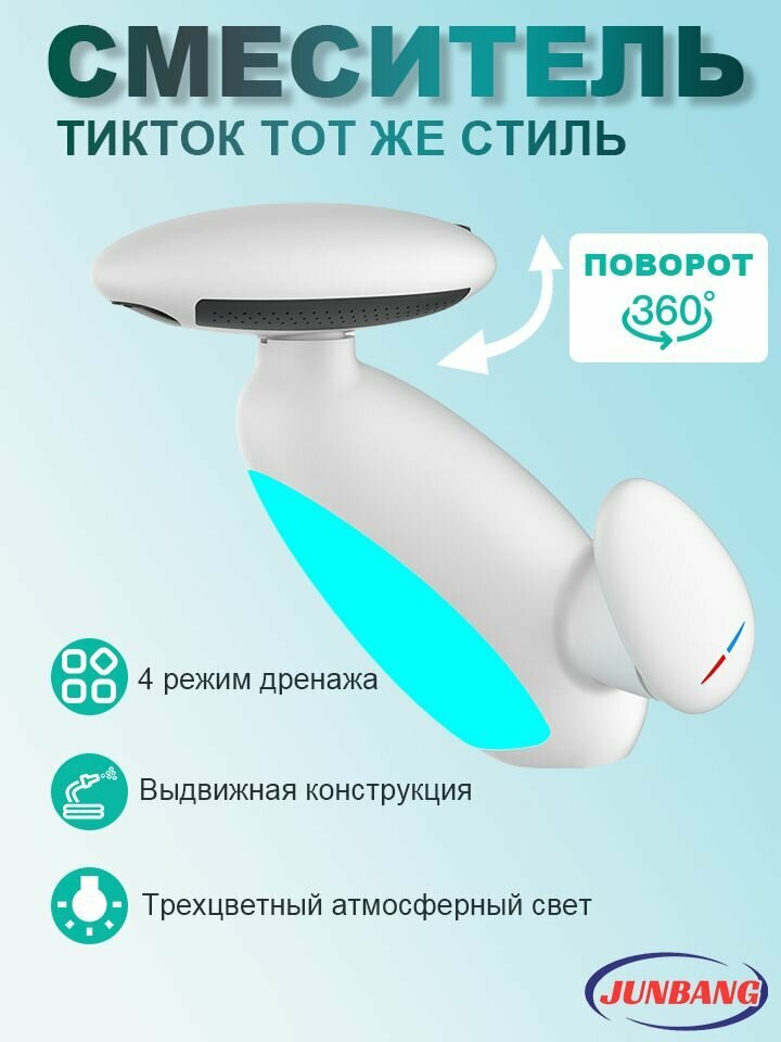 CIJMWANG Смеситель для раковины с выдвижной лейкой, 4 режима подачи воды, поворот на 360, светодиодная подсветка