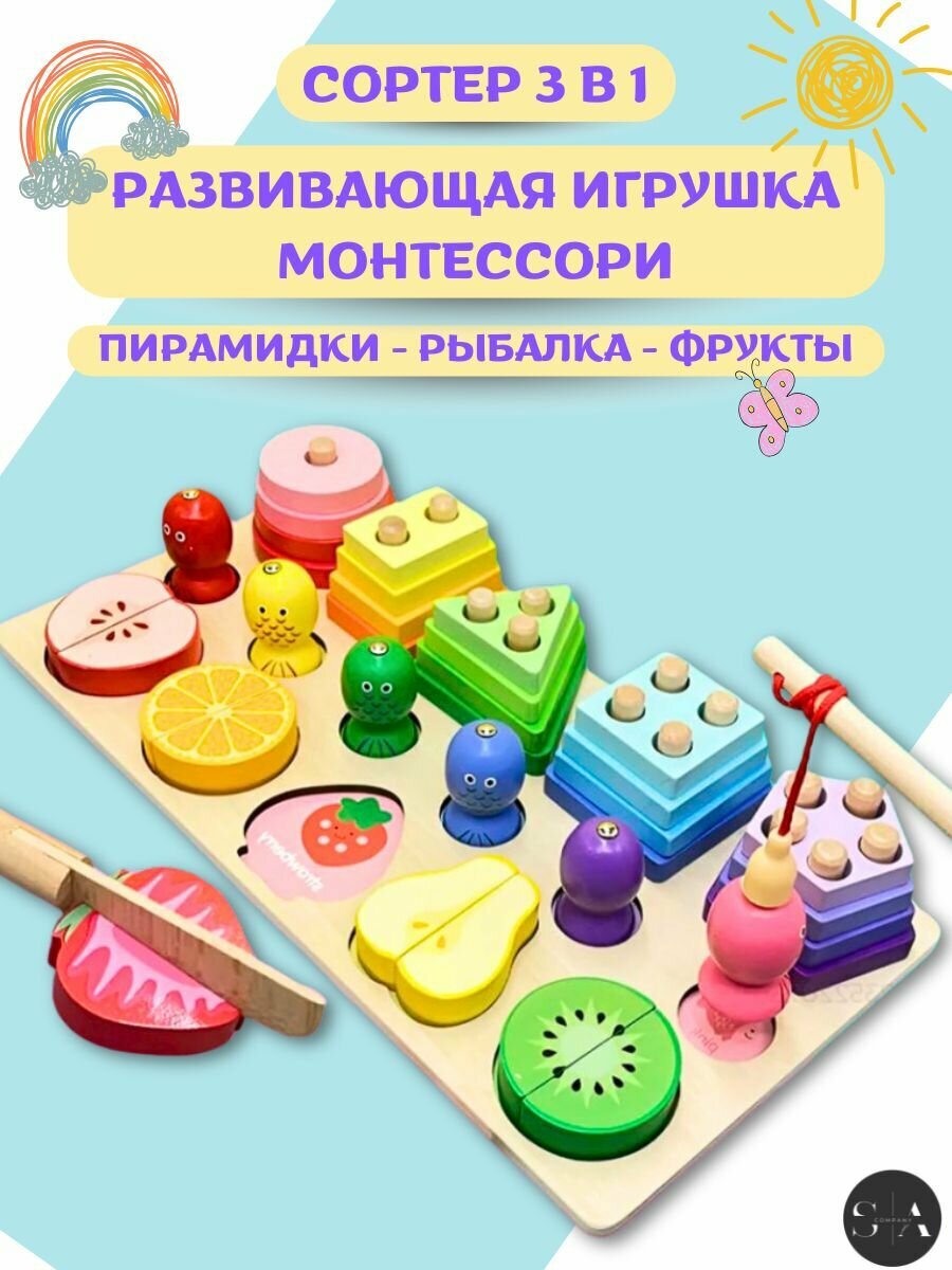Сортер Монтессори Деревянные развивающие игрушки S&A Сompany 3 в 1