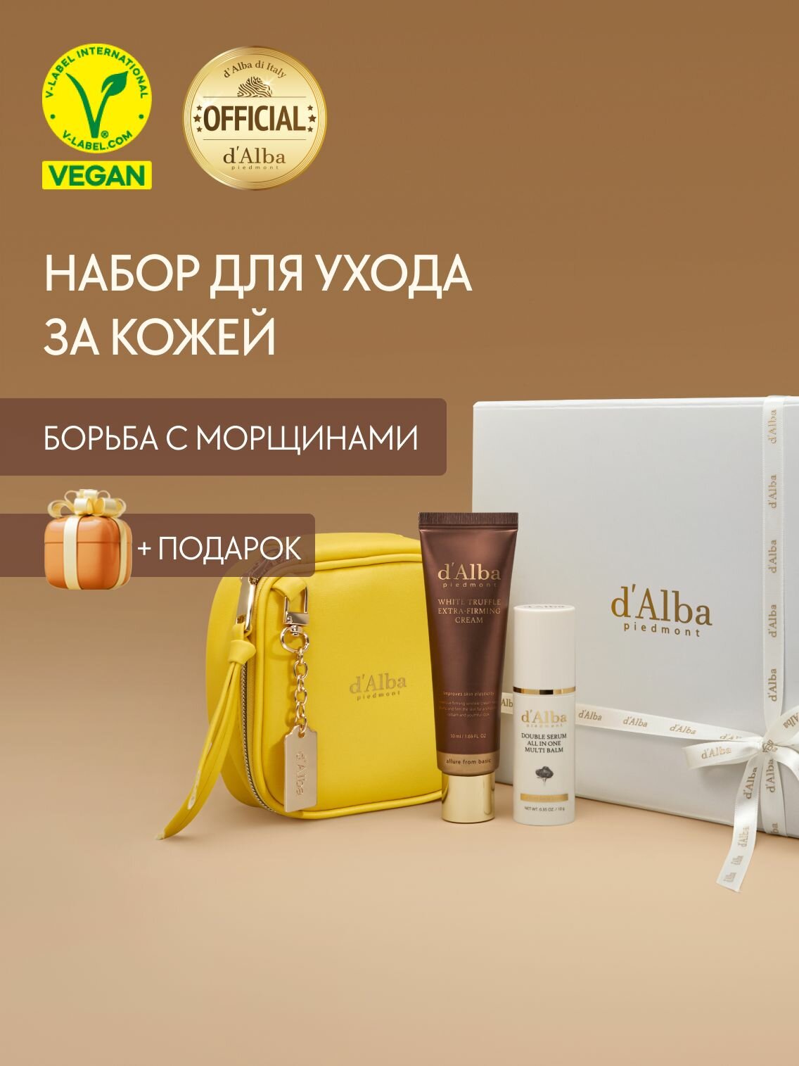 Набор косметики для ухода за кожей