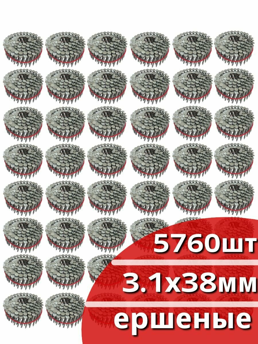 Гвозди кровельные барабанные 3,1х38мм шляпка 8 мм 5760 шт.(48 кассет по 120 шт) ершеные для мягкой кровли черепицы, для нейлера пневмопистолета пневматического гвоздезабивного пистолета оцинкованные