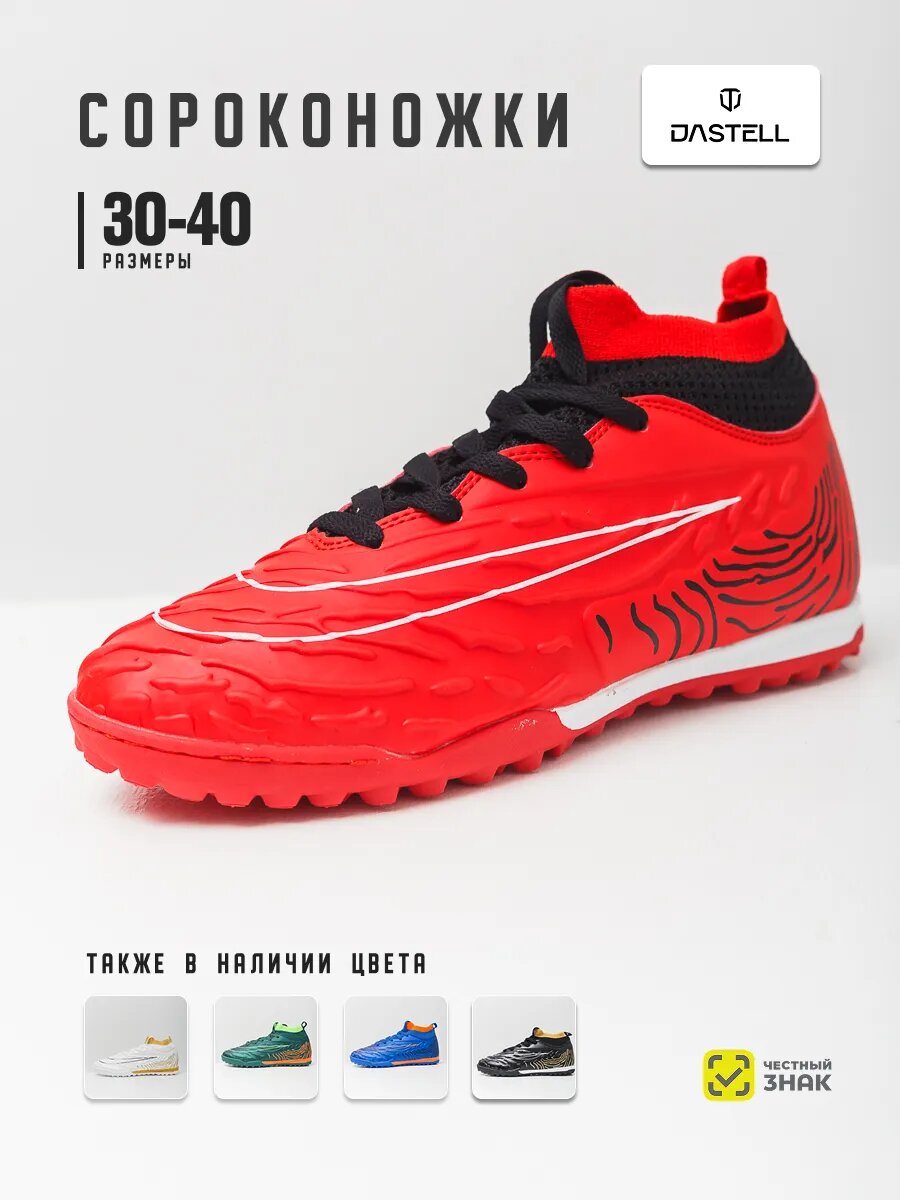 Сороконожки